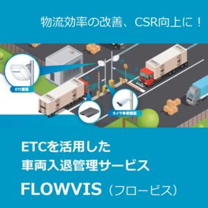 エンジニアリング情報 | 西川産業株式会社